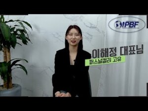 [영상 인터뷰] 퍼스널컬러 고유, 이해정 대표를 만나다.